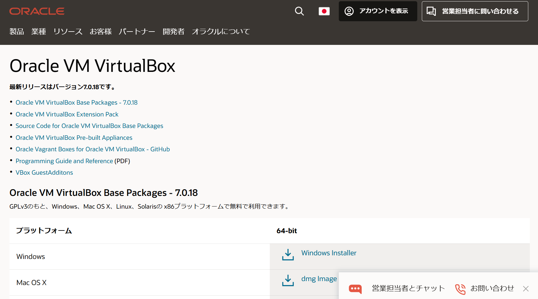 初心者必見！VirtualBoxでCentOSを簡単インストールする方法 | 【インフラの手順書】